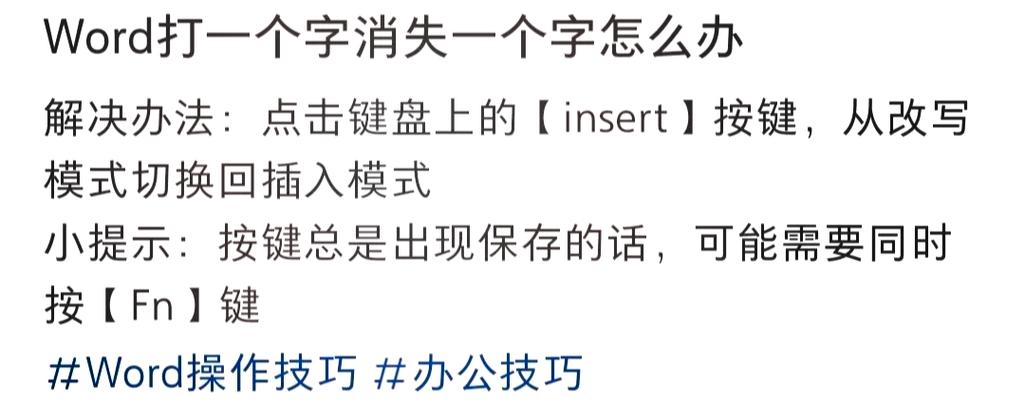 打字时光标老是消失,怎么回事