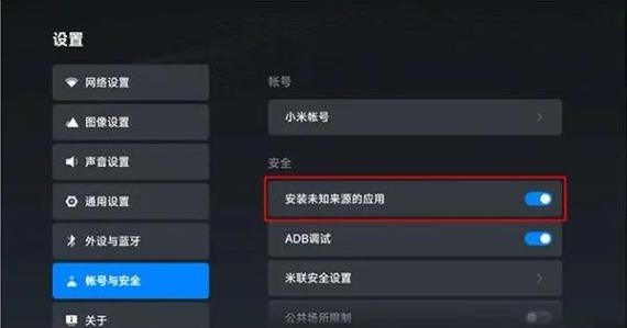 小米电视 u盘 取消隐私设置截图