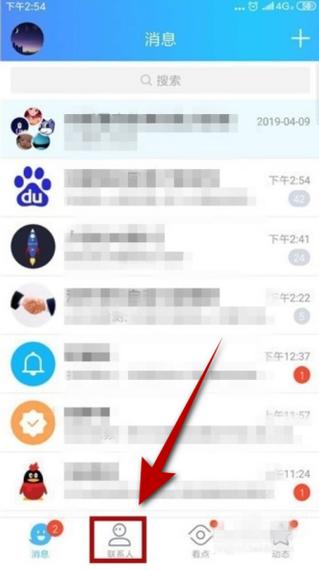 qq怎么屏蔽群发消息图标