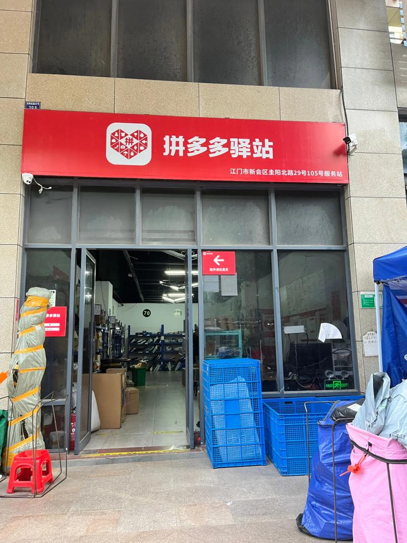拼多多账号被别人注册的解决方法图标