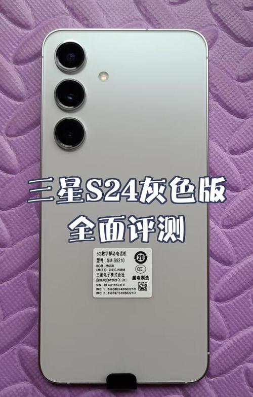 三星s24下面的长条孔是啥图标