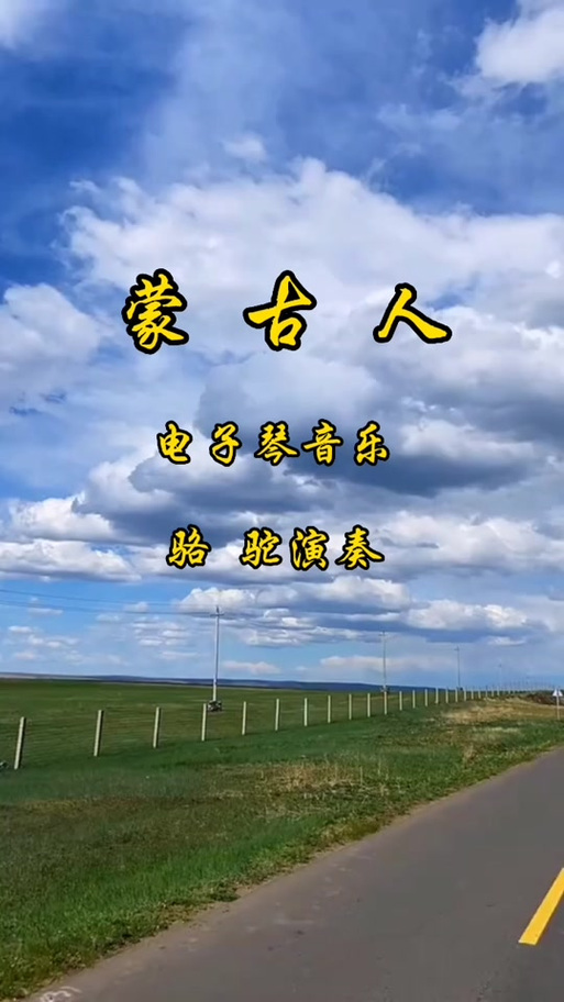 加长版蒙古人图标