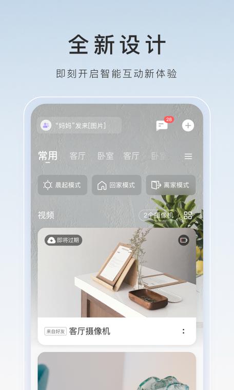 萤石云摄像头总掉线图标