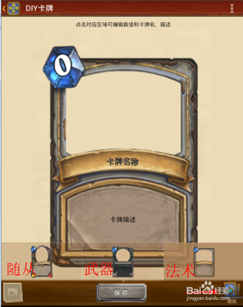 炉石卡牌组合制作图标
