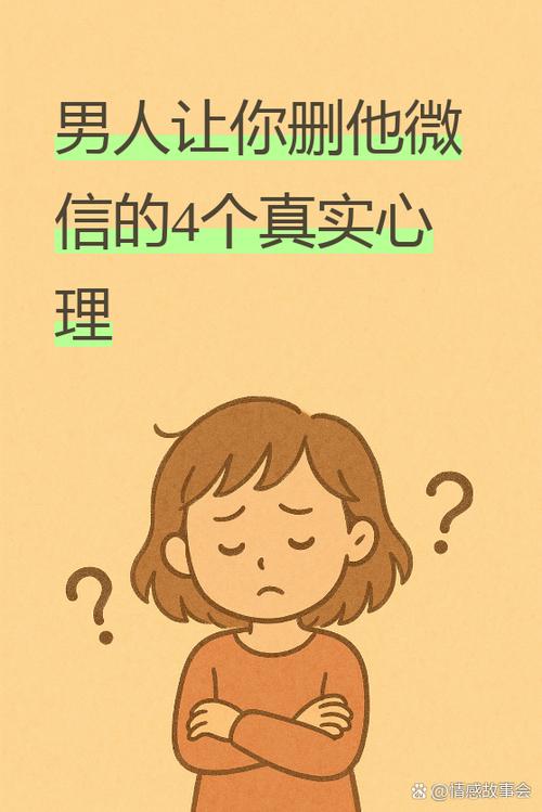 把男人删除了他还联系你说明图标