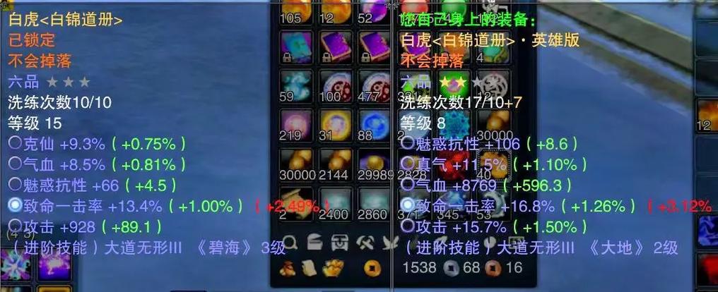 诛仙3青云躲闪属性极限堆图标