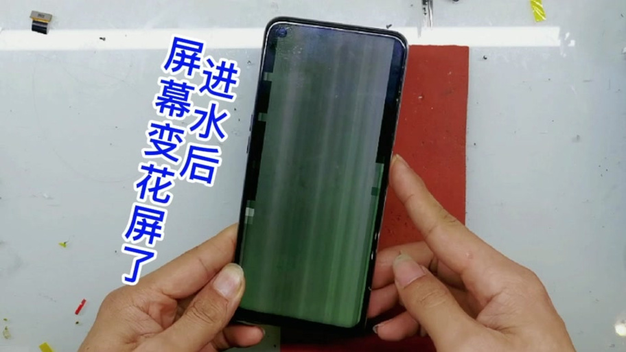 进水花屏可以自己恢复吗图标