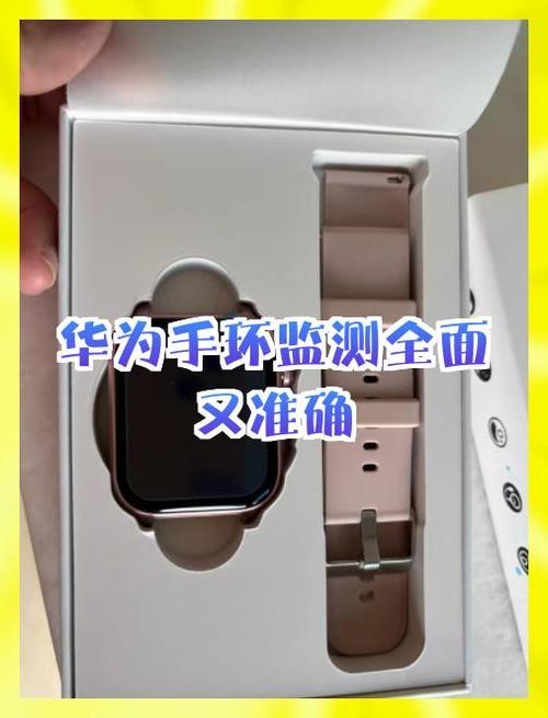 华为手环消息不提醒图标