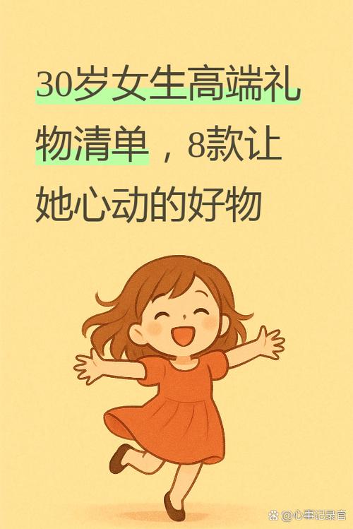 女人最渴望三种礼物图标