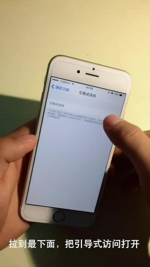 手机引导式访问在哪里图标