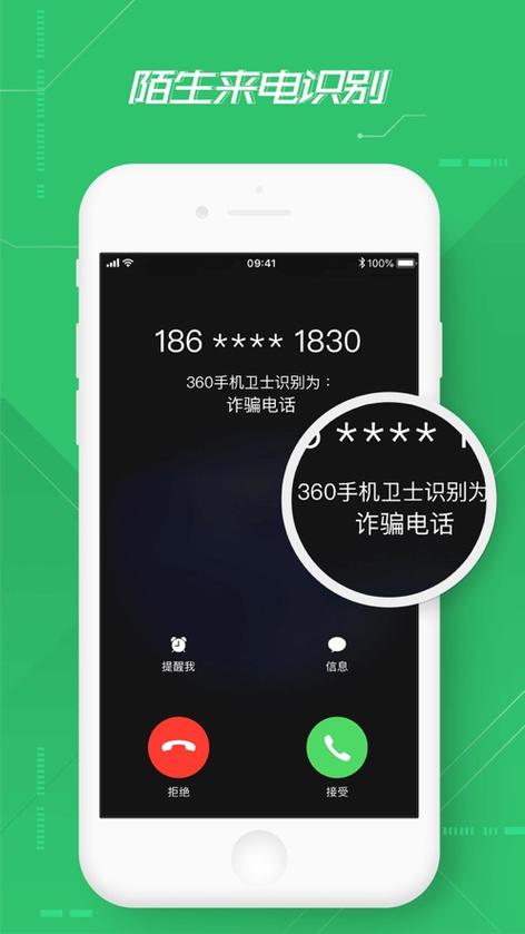 怎么查看手机中病毒了没缩略图