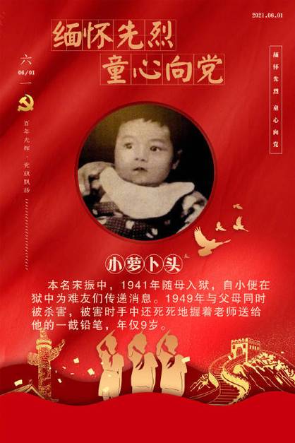 红色故事《小萝卜头》截图