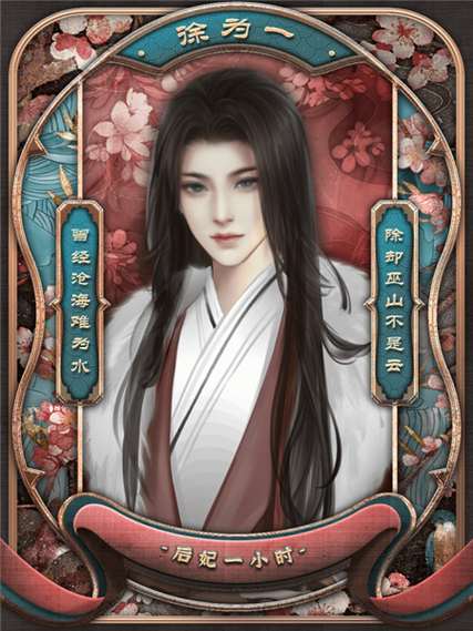 后妃一小时破解版金手指最新图标