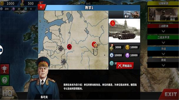 世界征服者4超大地图mod图标