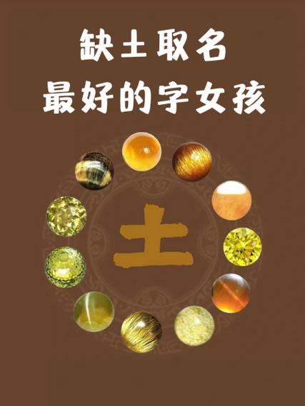 缺金土最旺的6个字截图