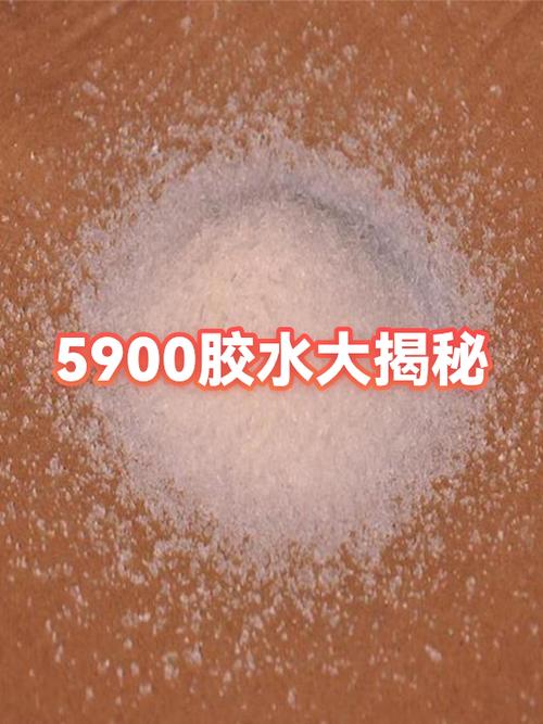 5900胶水优缺点图标