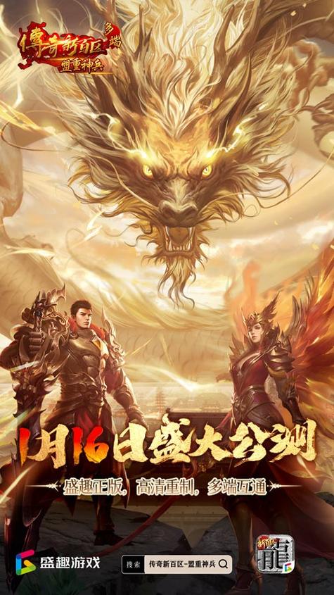 官方正版传奇手游