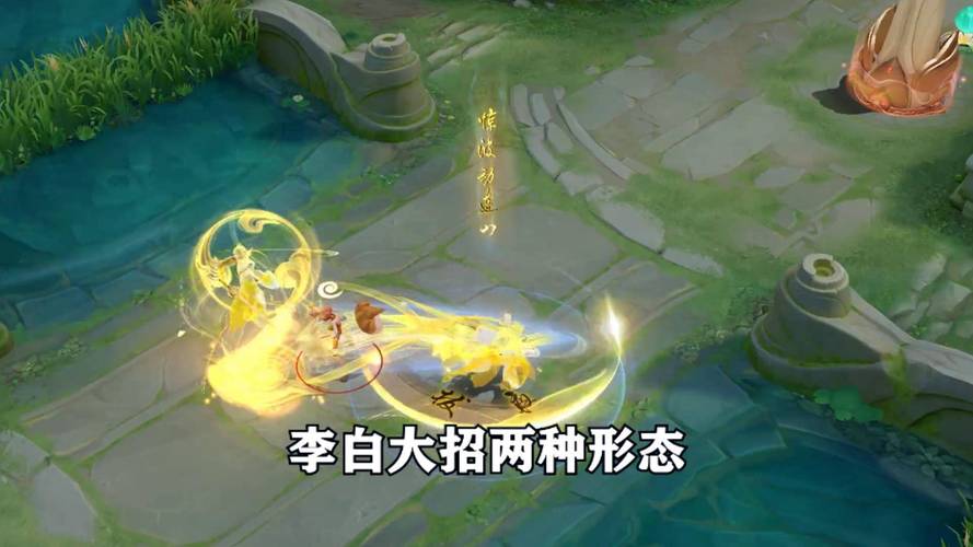 李白快速放大招截图