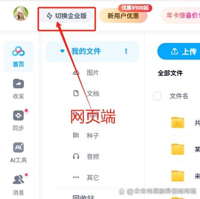 百度网盘上传视频步骤图标