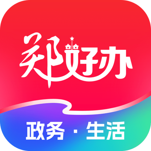 郑州郑好办app图标