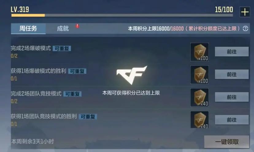 cf手游赏金令100级多少赏金币图标