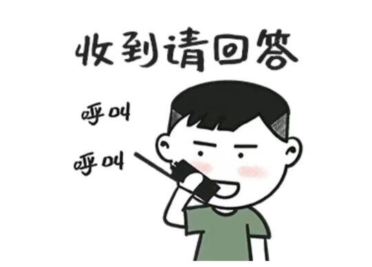 呼叫人的表情包截图