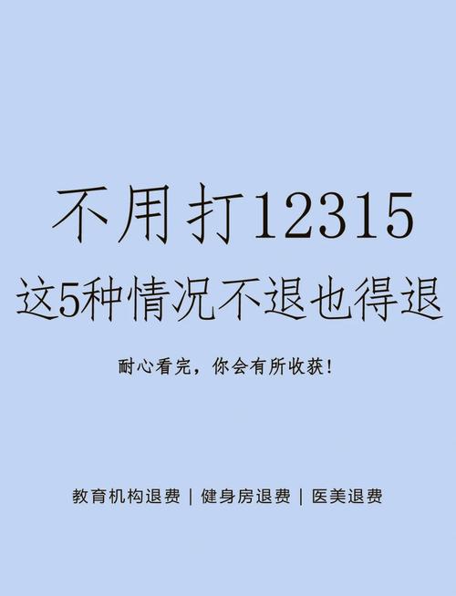 商家不退款如何强制退款图标