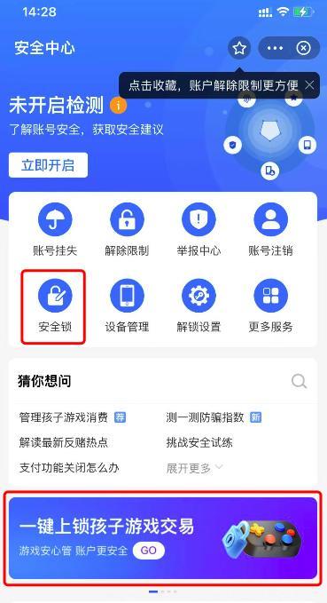 支付宝密码设置图标