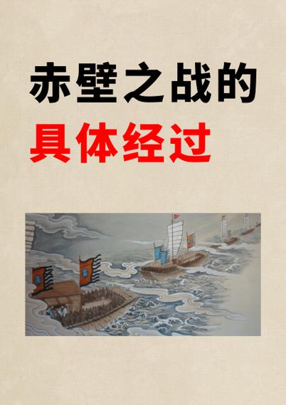 孙策x孙权赤壁之战漫画图标
