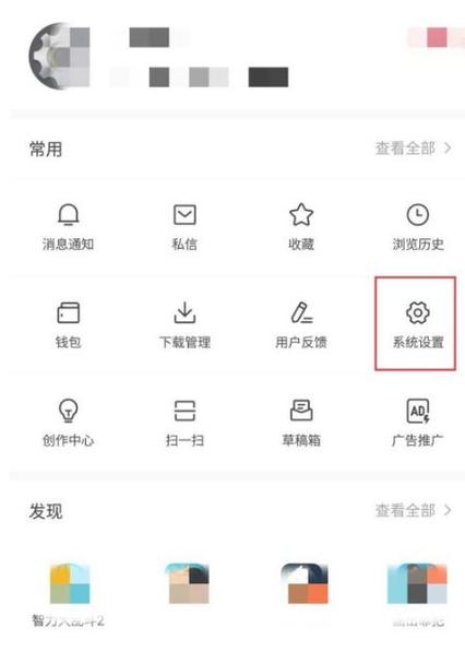 手机头条字太小怎样变大图标