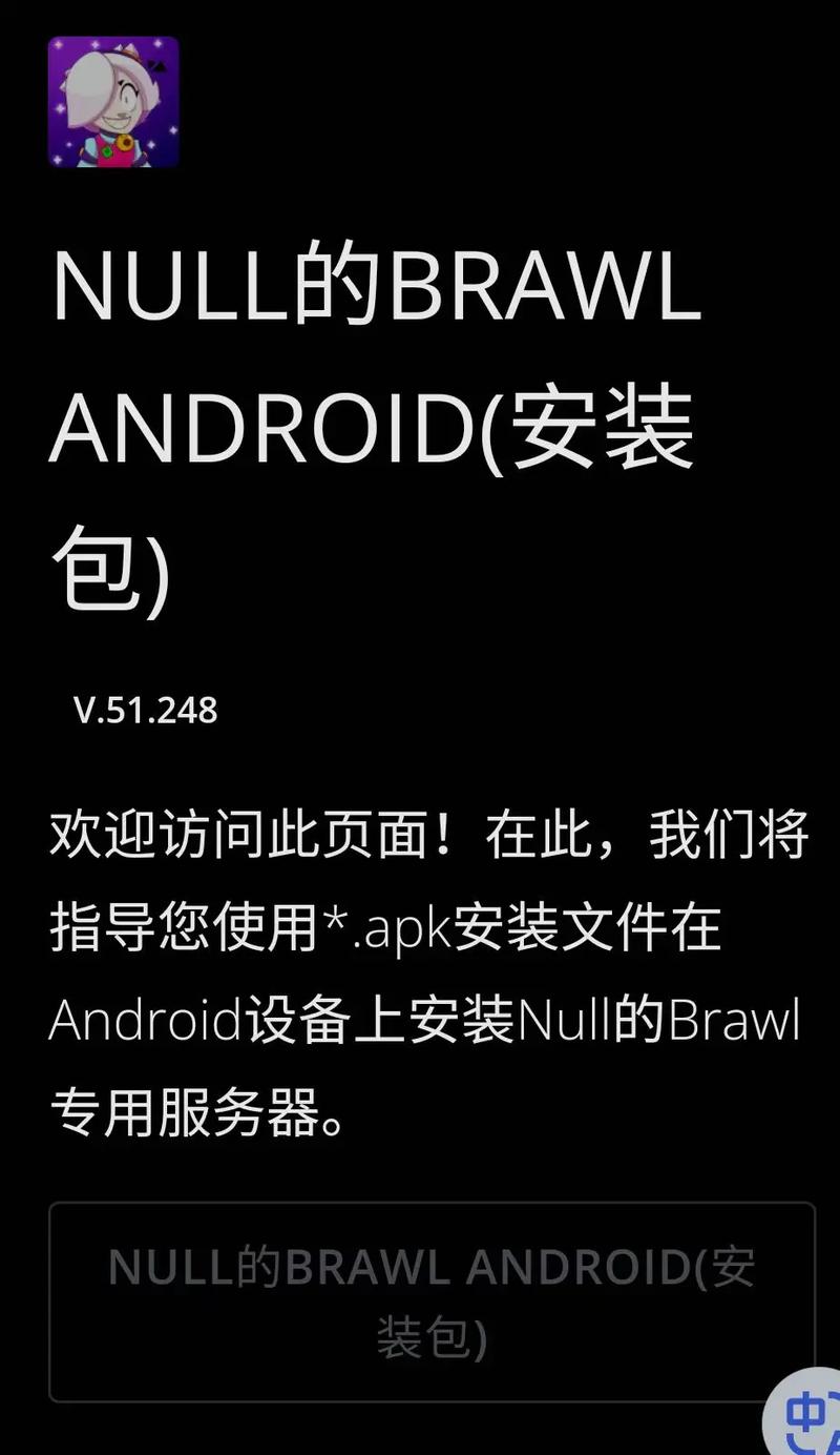 Null’sBrawl官网图标