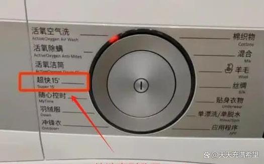 洗衣机的空气洗是什么功能截图