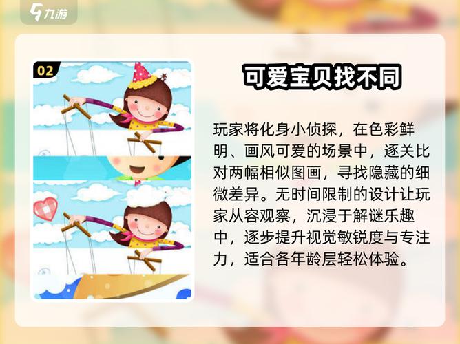 可爱宝贝游戏网站截图