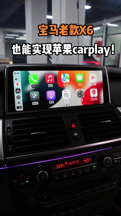宝马x1carplay连接教程图图标