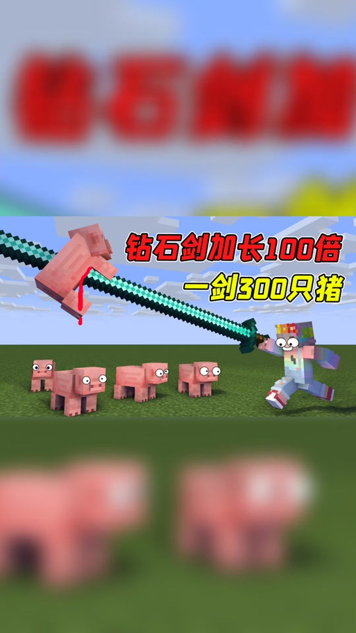 钻石剑钻石镐图标