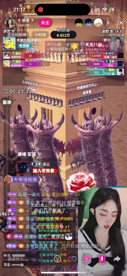 抖音禁播游戏图标
