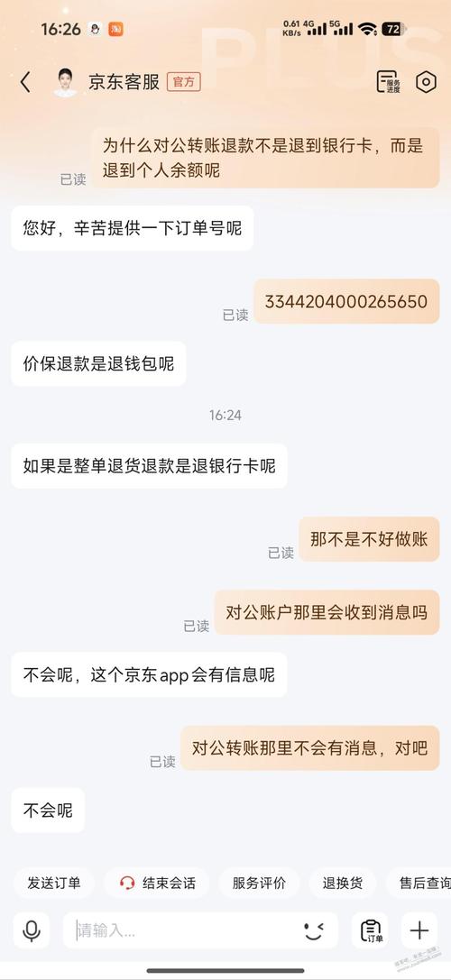 线报采集app图标