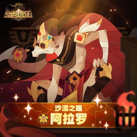 剑与远征版本更新图标