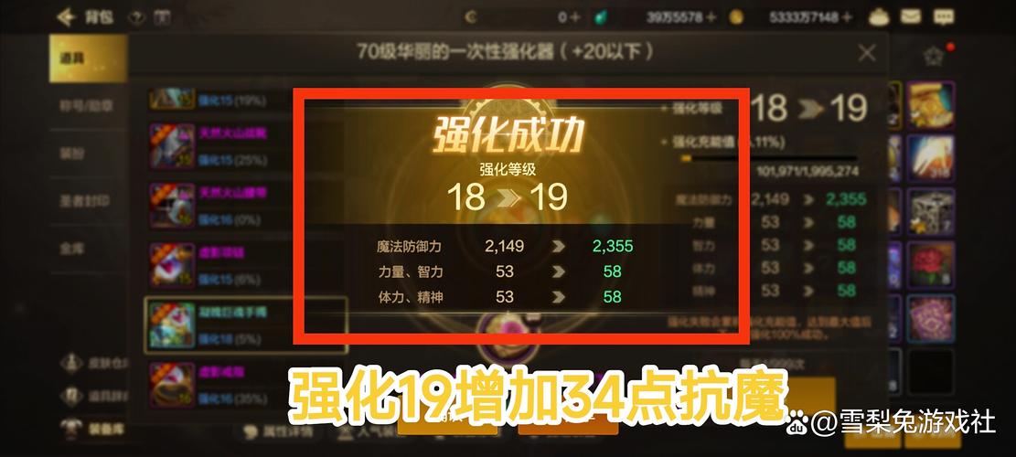 dnf增幅失败掉级规则图标