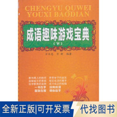 四字成语的意思