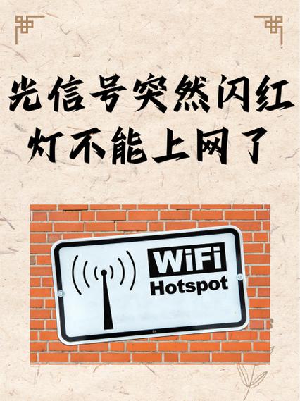 光猫路由器光信号灯不亮图标