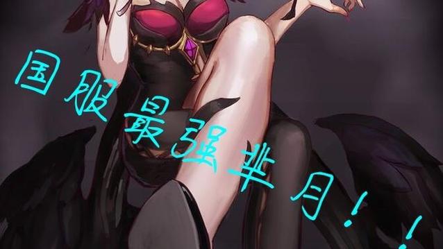 国服最强芈月是谁图标