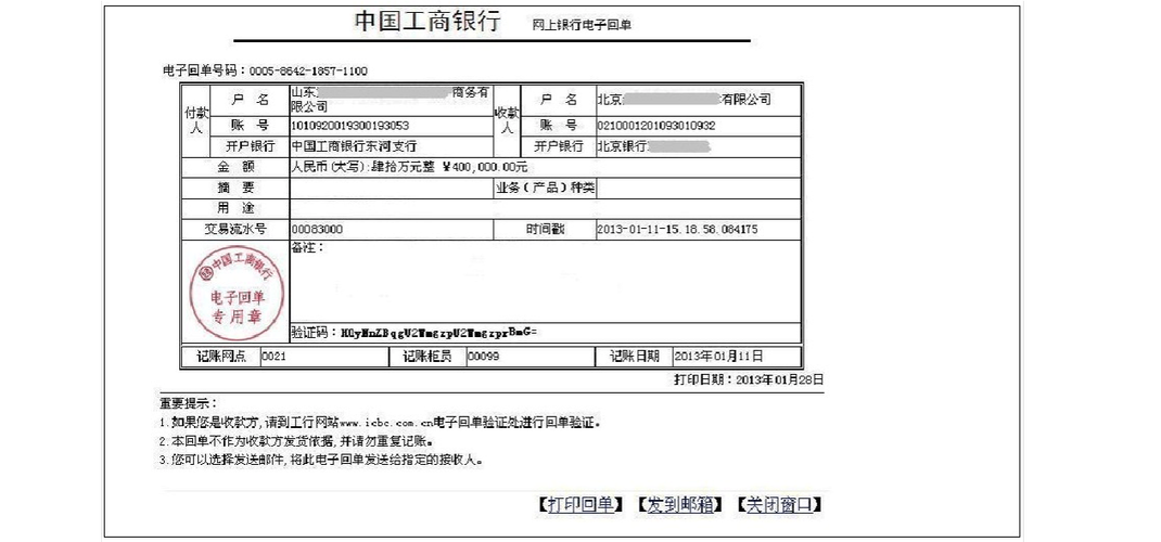 工商银行电子账户图标