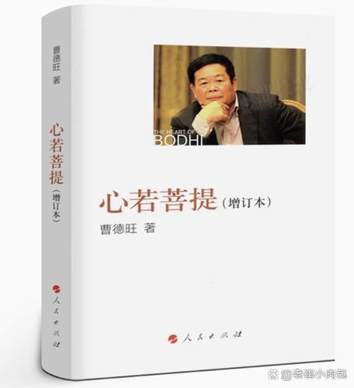 曹德旺心若菩提在线阅读全文图标