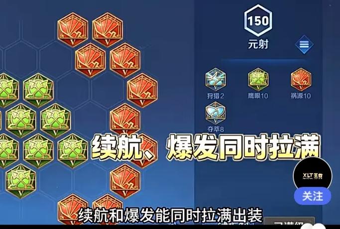 王者荣耀铭文满级多少图标