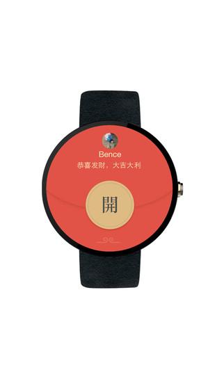 华为手表抢红包图标