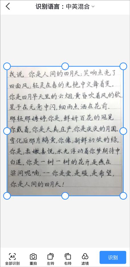 平板直接将手写字转换成文字图标