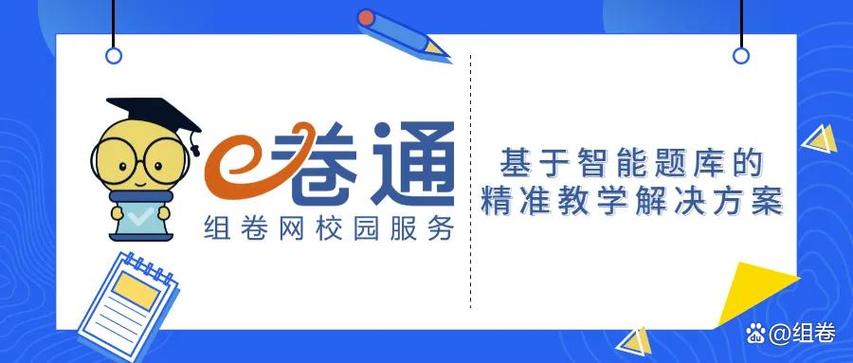 阅卷通网上阅卷入口图标