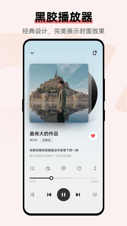vivoi音乐老是自动开启图标