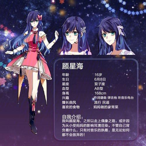 星梦偶像计划漫画全集图标